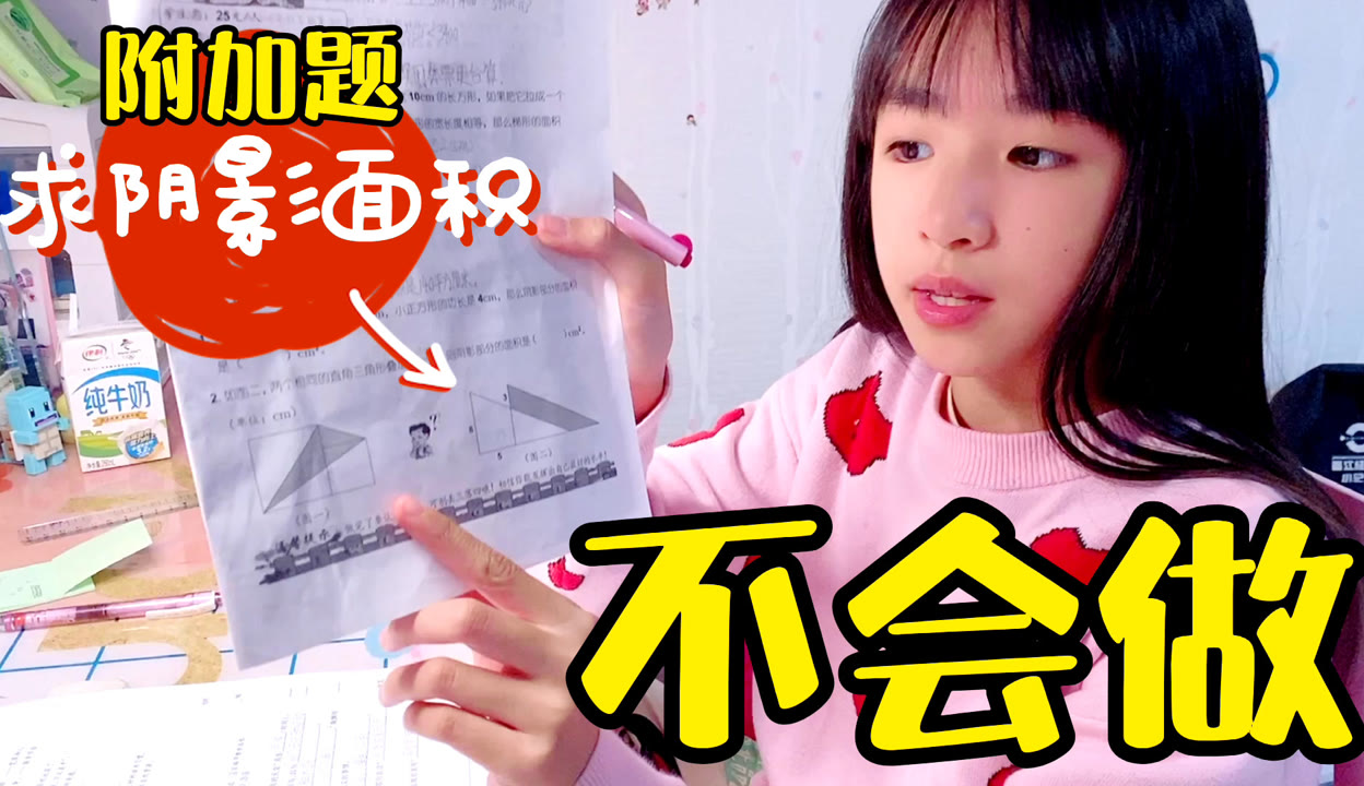 【好奇姐妹漩漩和聪聪】漩漩买新的自动铅笔,做试卷好几题不会做,怀疑自己有智商问题症 18万粉丝1千点赞期待你的评论 生活视频 免费在线观看 爱奇艺