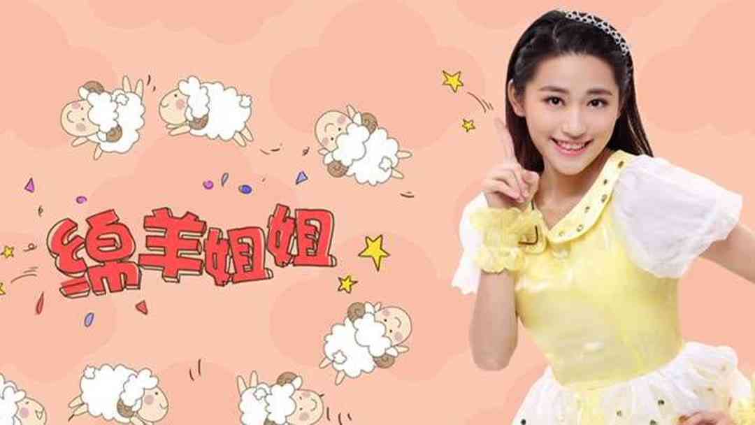 Mian Yang Jie Jie Mian Yang Jie Jie Iqiyi