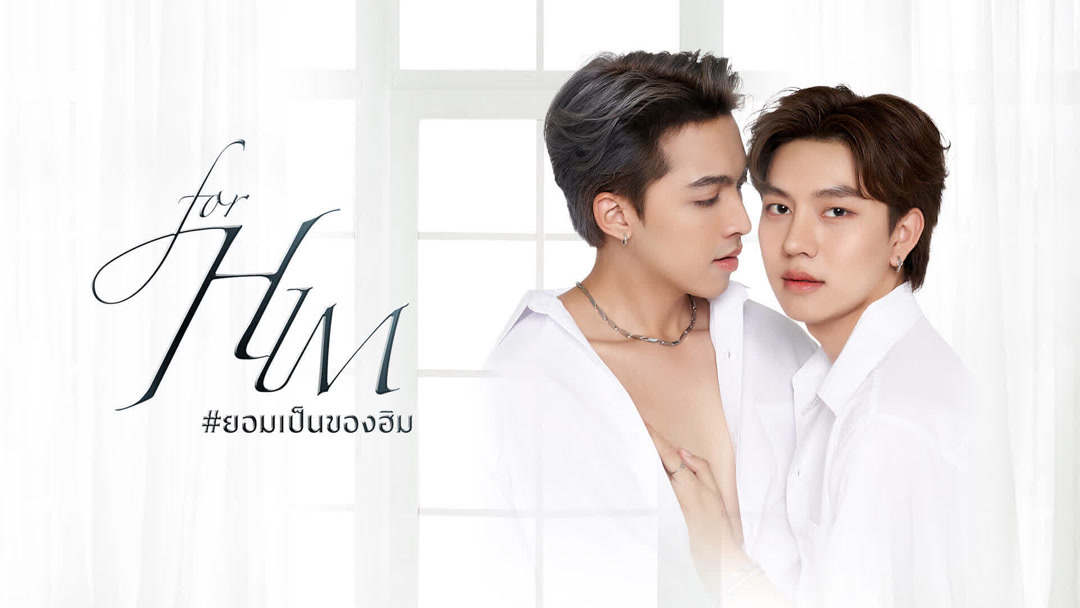 ดู ออนไลน์ ยอมเป็นของฮิม ตอน 3 ซับไทย Iqiyi อ้ายฉีอี้